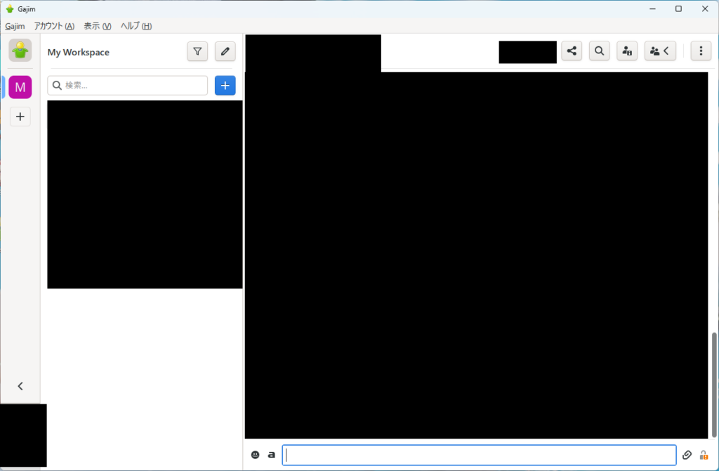 古のチャットツールと技術「XMPP」を紹介します | 真良ブログ