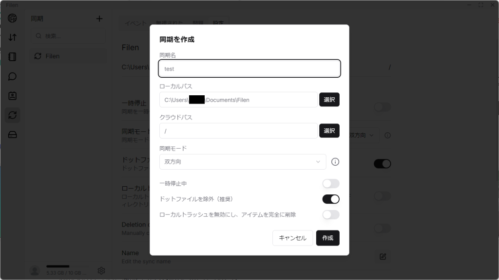 Filenというクラウドストレージがとてもいいという話 | 真良ブログ